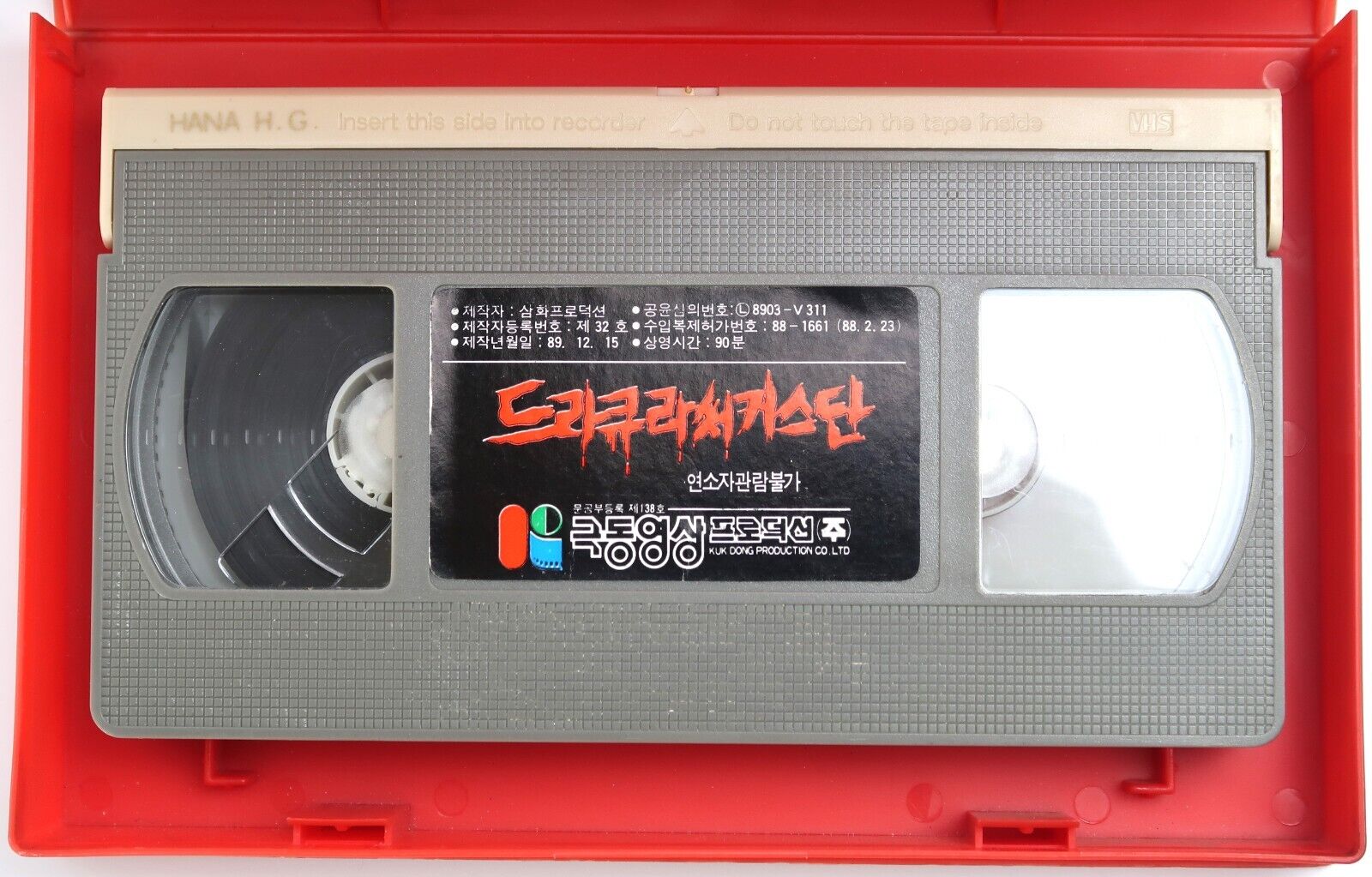 Vampire Circus (1972) Korean VHS Rental Video [NTSC] Korea Horror Dracula - Korea Disco