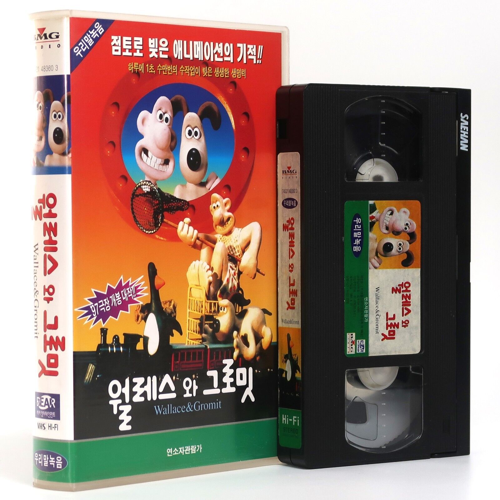 Wallace & Gromit Korean VHS Rental [NTSC] Korea Dubbed Aardman - Korea Disco