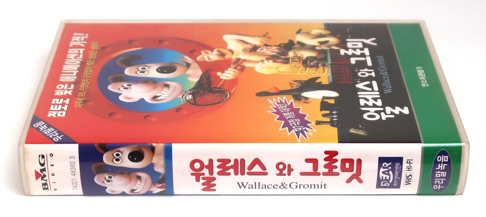 Wallace & Gromit Korean VHS Rental [NTSC] Korea Dubbed Aardman - Korea Disco