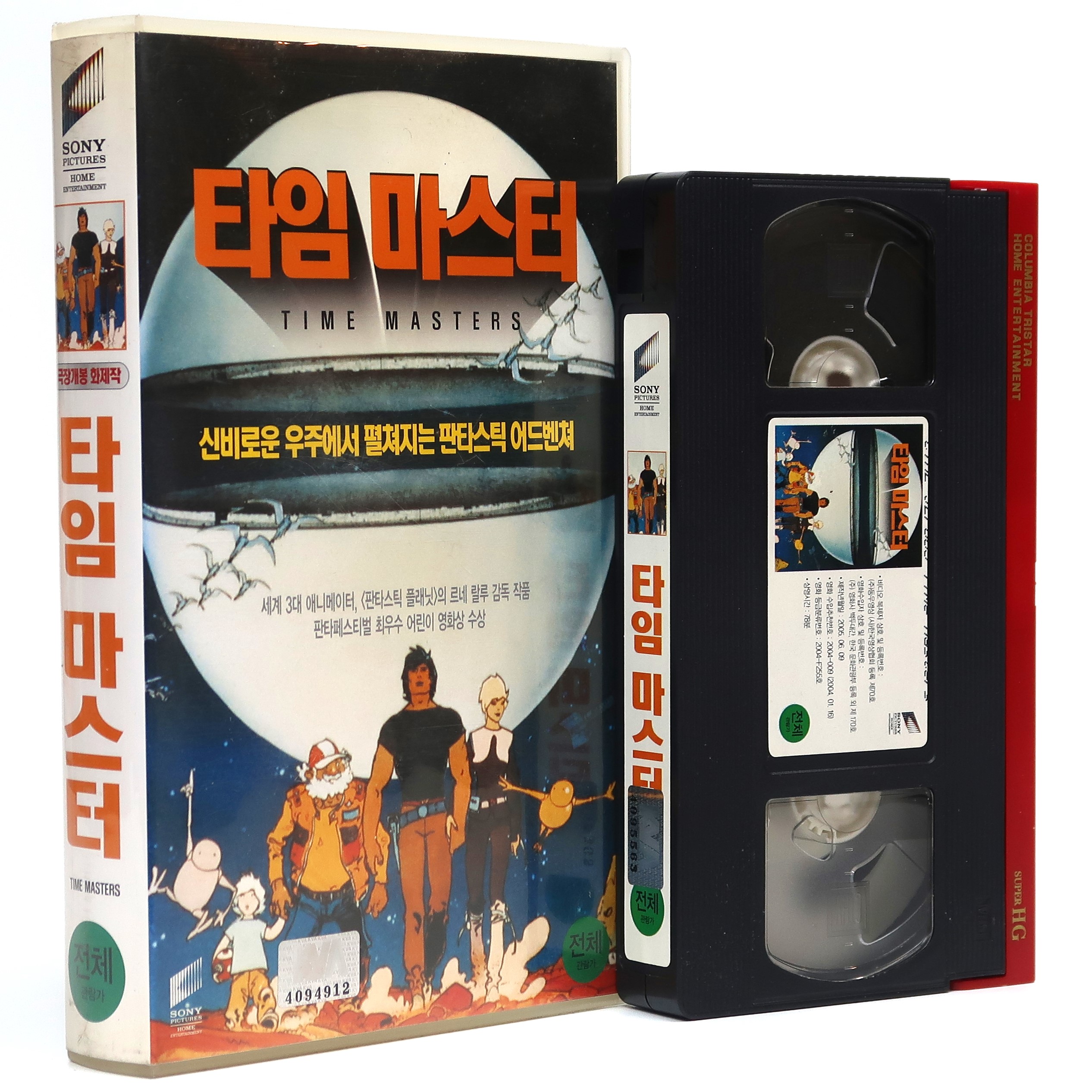 Time Masters (1982) Korean VHS 2005 Re-Release [NTSC] Korea Les Maîtres ...