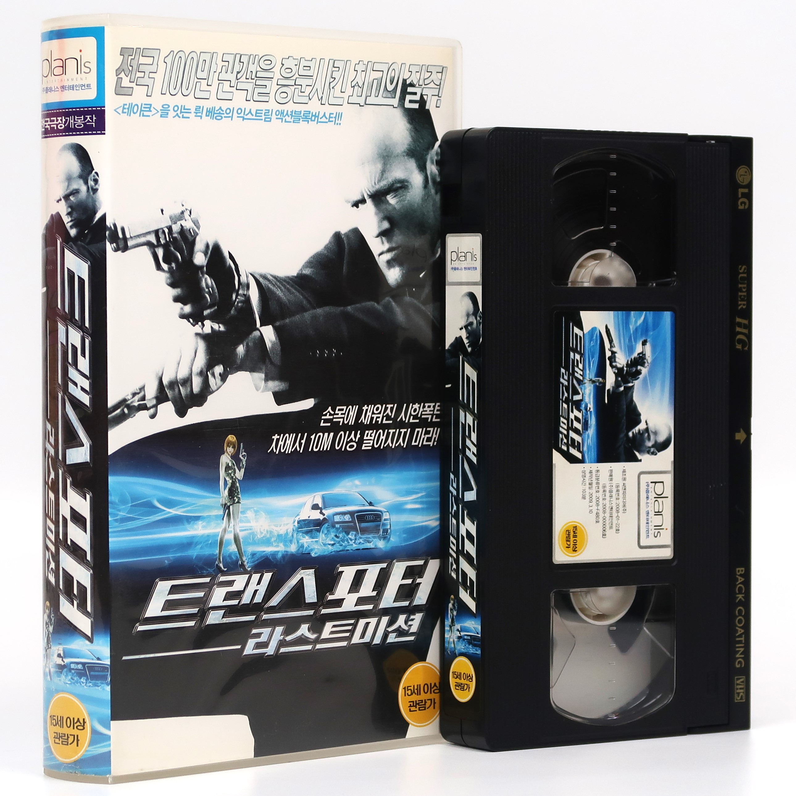 Transporter 3 (2008) Korean Late VHS Video Rental [NTSC] Action Korea - Korea Disco