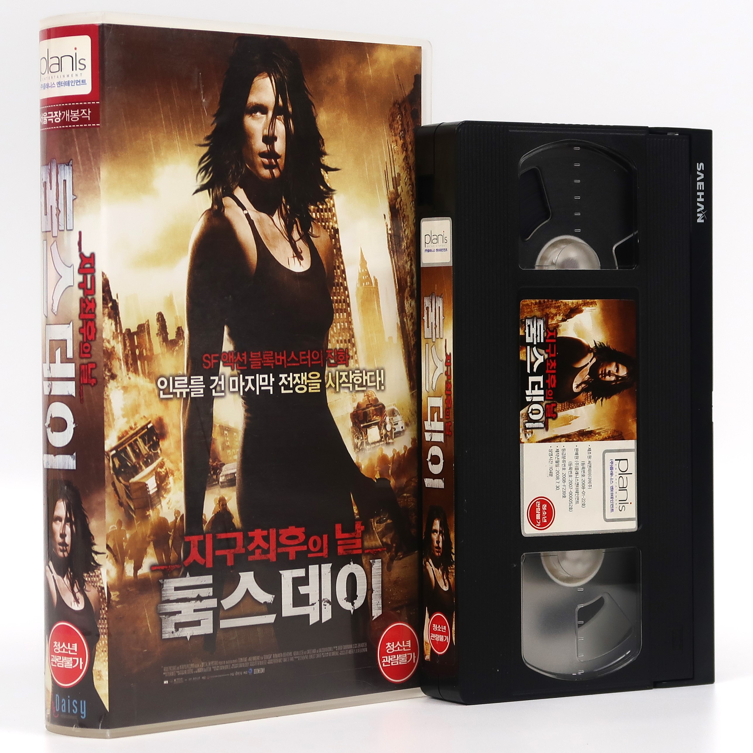Doomsday (2008) Korean Late VHS Video Rental [NTSC] Korea - Korea Disco
