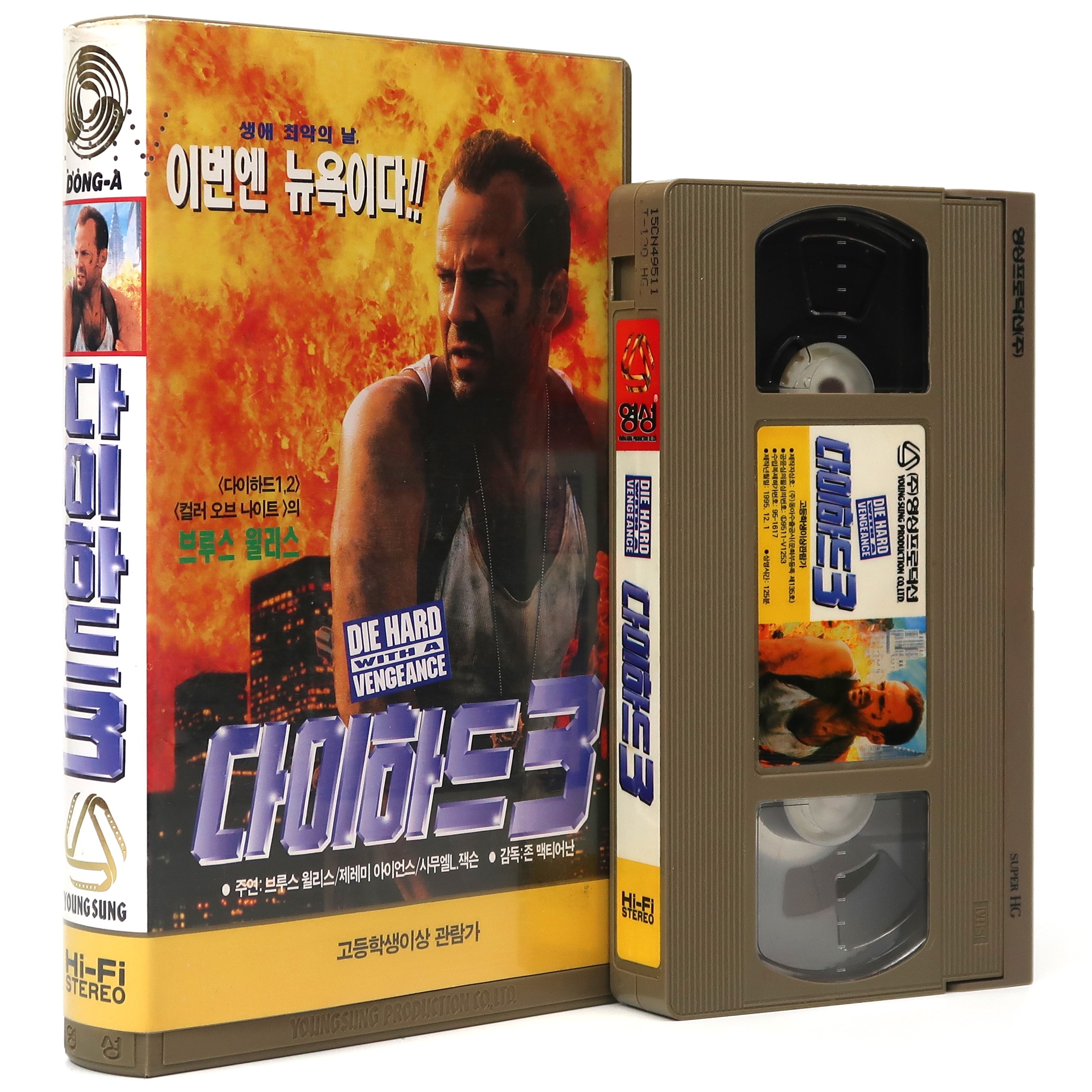 Die Hard With A Vengeance (1995) Korean VHS Rental [NTSC] Korea 3 Bruce Willis - Korea Disco