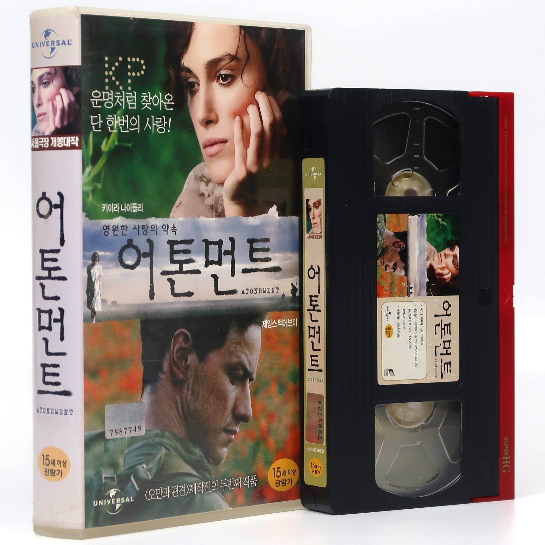 Atonement (2007) Korean Late VHS Rental Korea [NTSC] Keira Knightley - Korea Disco
