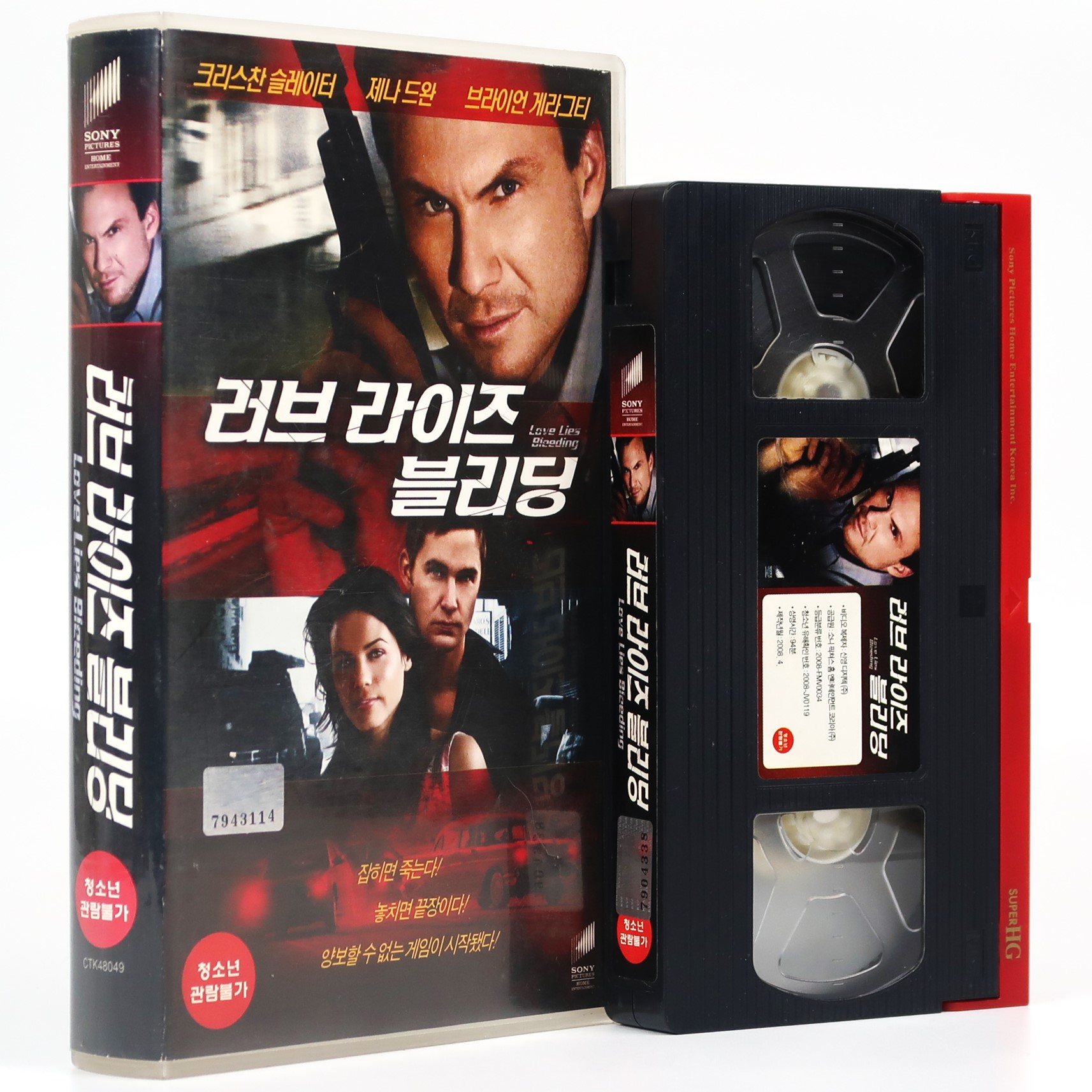 Love Lies Bleeding (2008) Korean Late Rental VHS [NTSC] Korea Christian Slater - Korea Disco