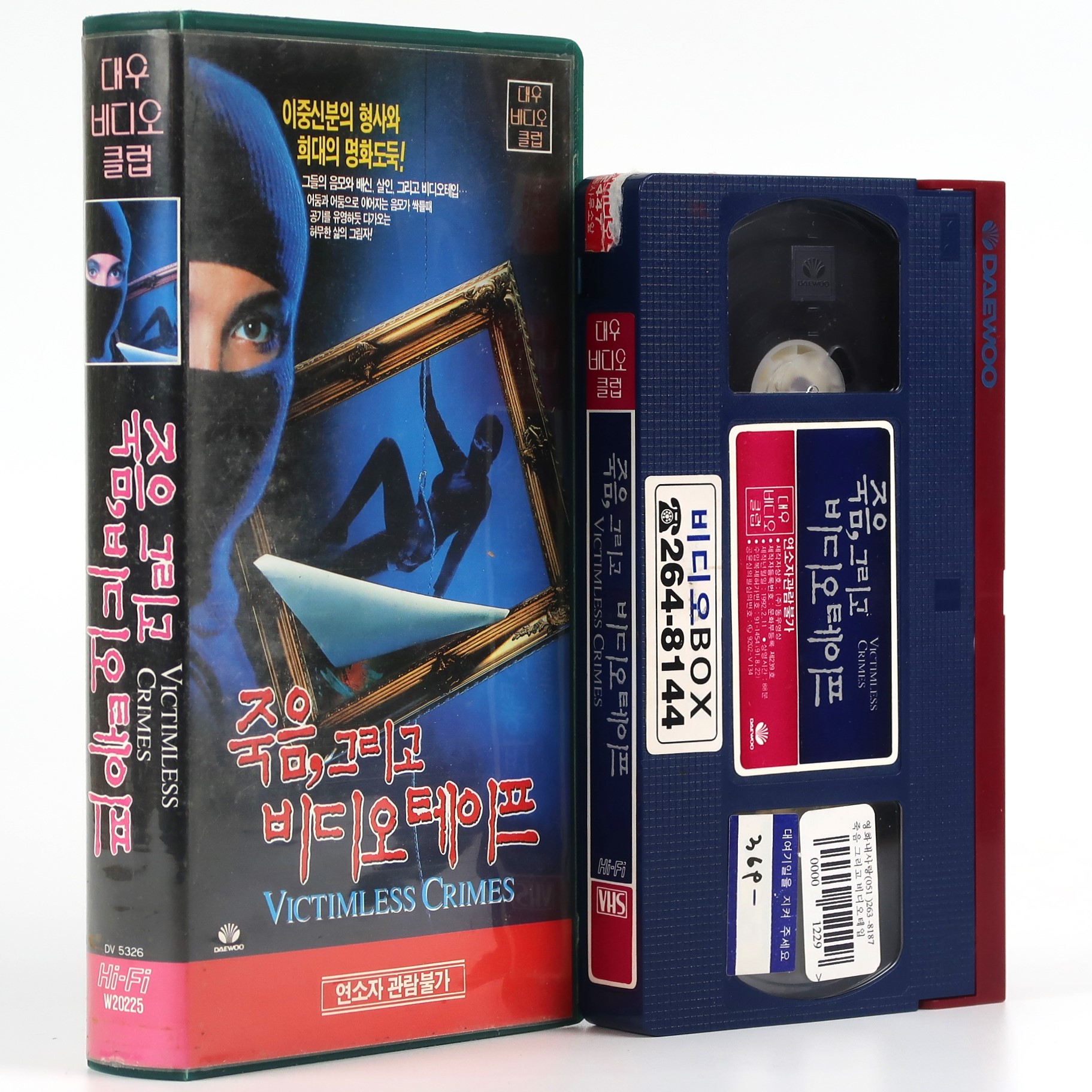 Victimless Crimes (1991) Korean VHS Rental [NTSC] Korea Debra Sandlund ...