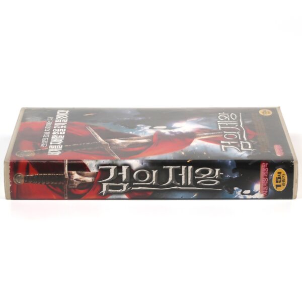 Cerberus (2005) Korean Late VHS Rental [NTSC] Korea TV Fantasy - Korea Disco