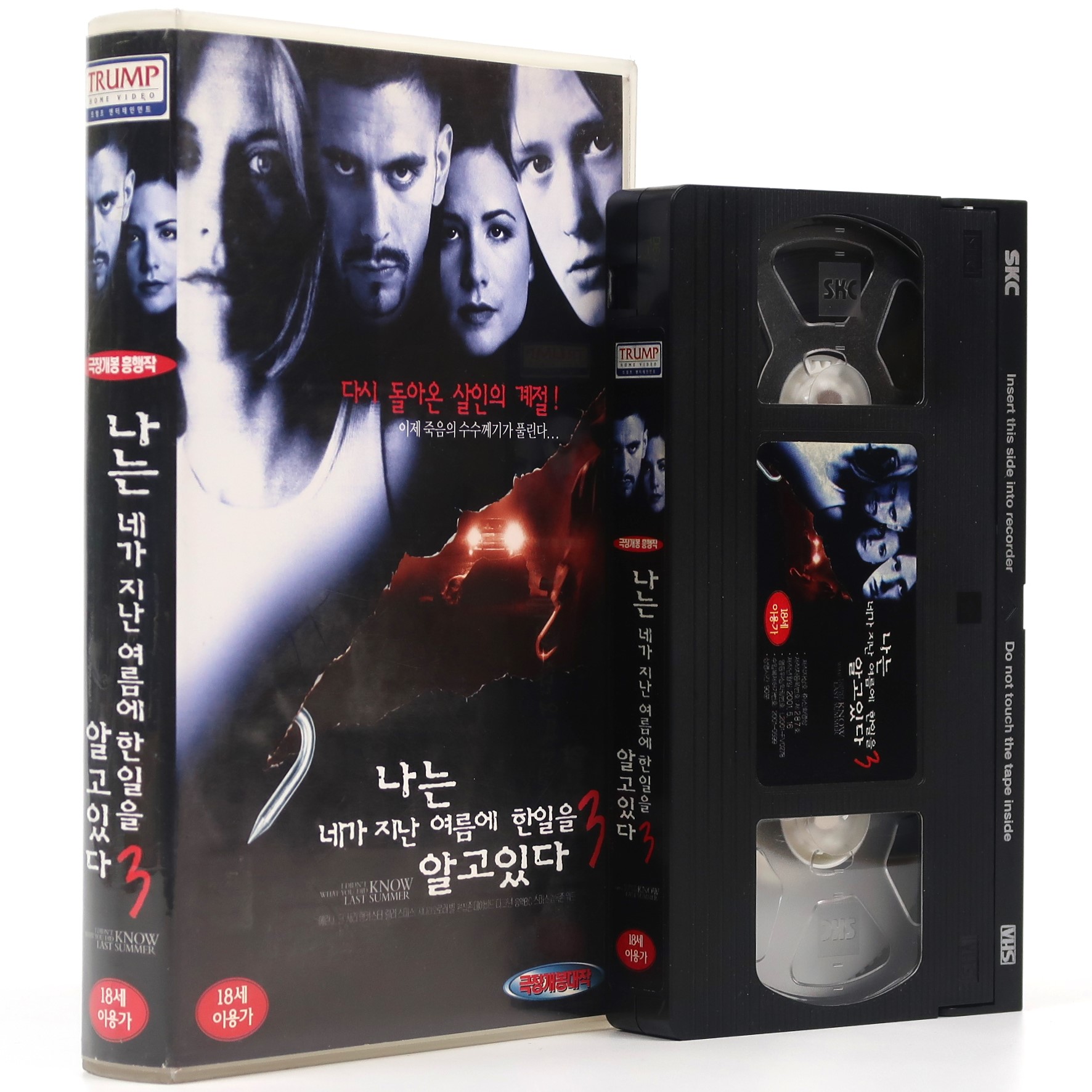 Lovers Lane (2000) VHS Rental [NTSC] Korea Slasher Horror - Korea Disco