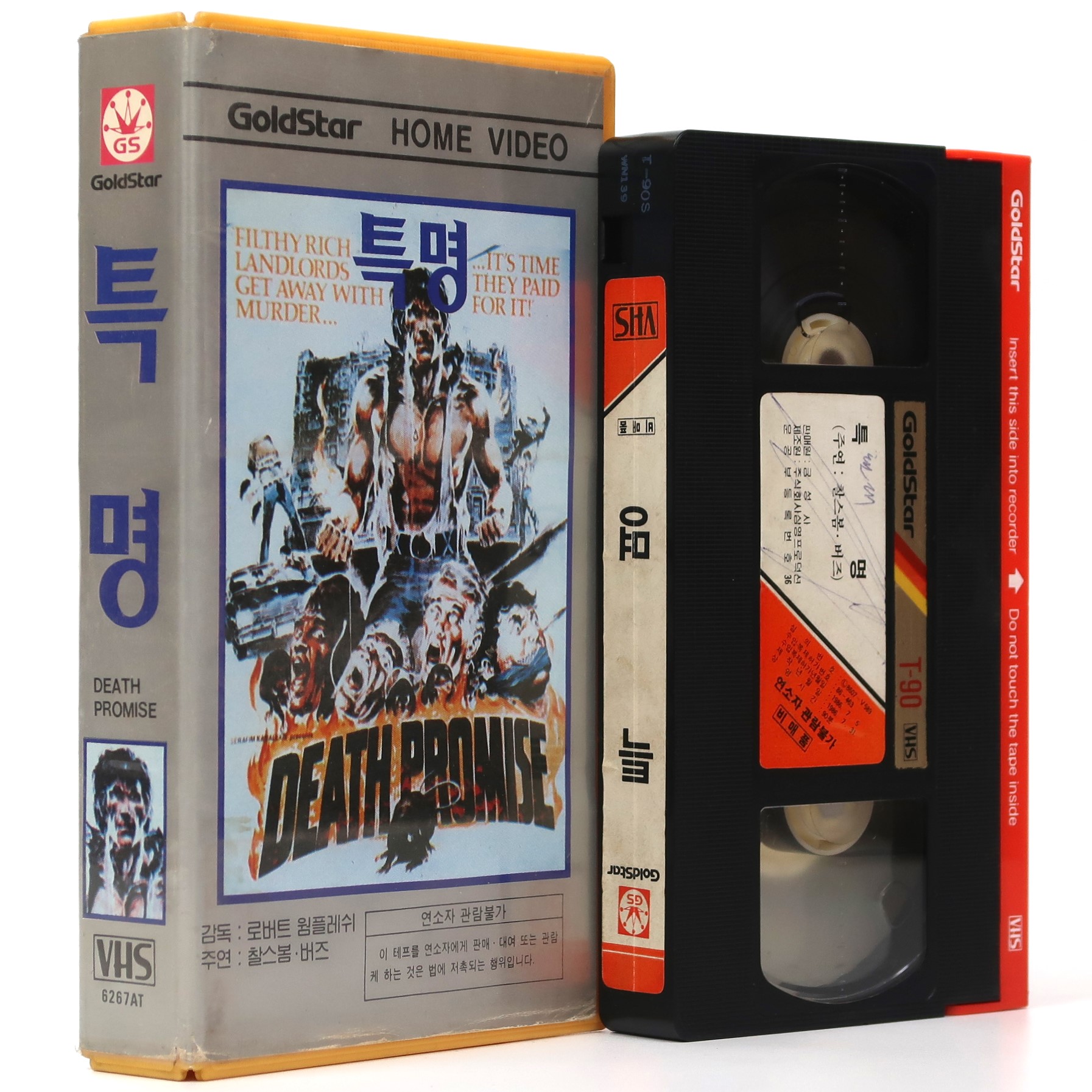 Death Promise (1977) Korean VHS [NTSC] Korea Martial Arts Charles Bonet ...