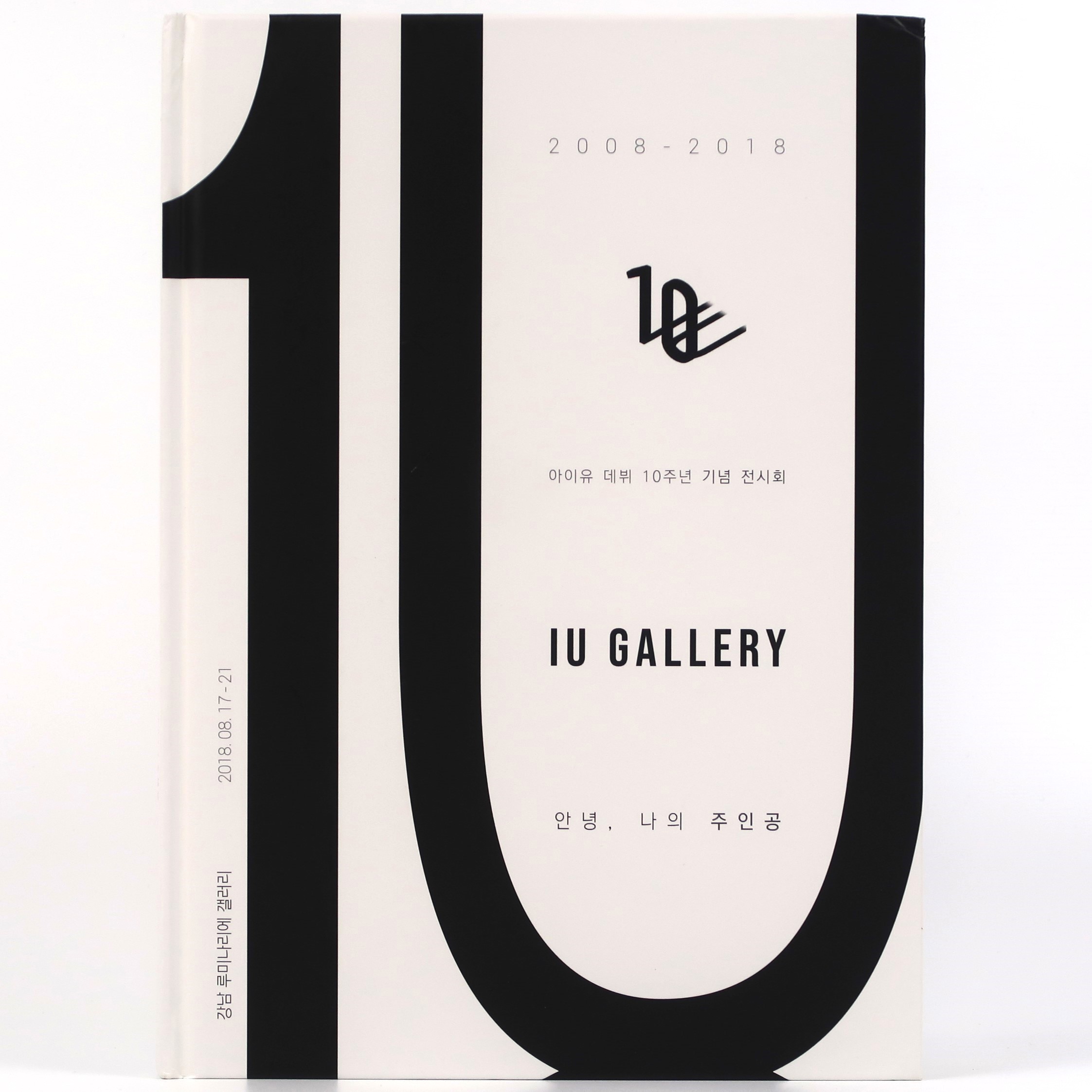 IU Gallery 2008-2018 10th Anniversary Book Photobook - Korea Disco