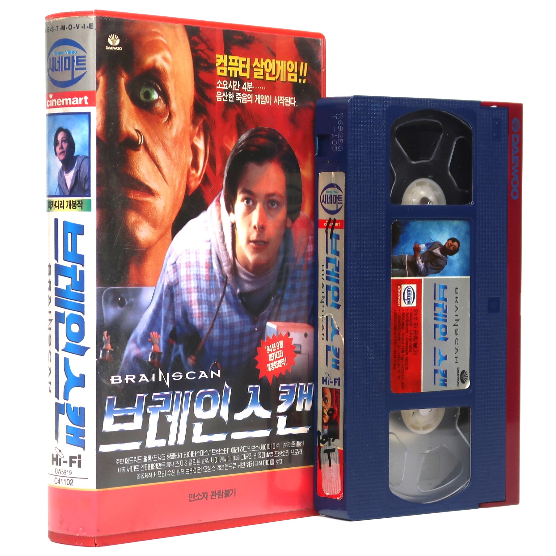 Brainscan (1994) Korean VHS Rental [NTSC] Korea Horror Edward Furlong - Korea Disco