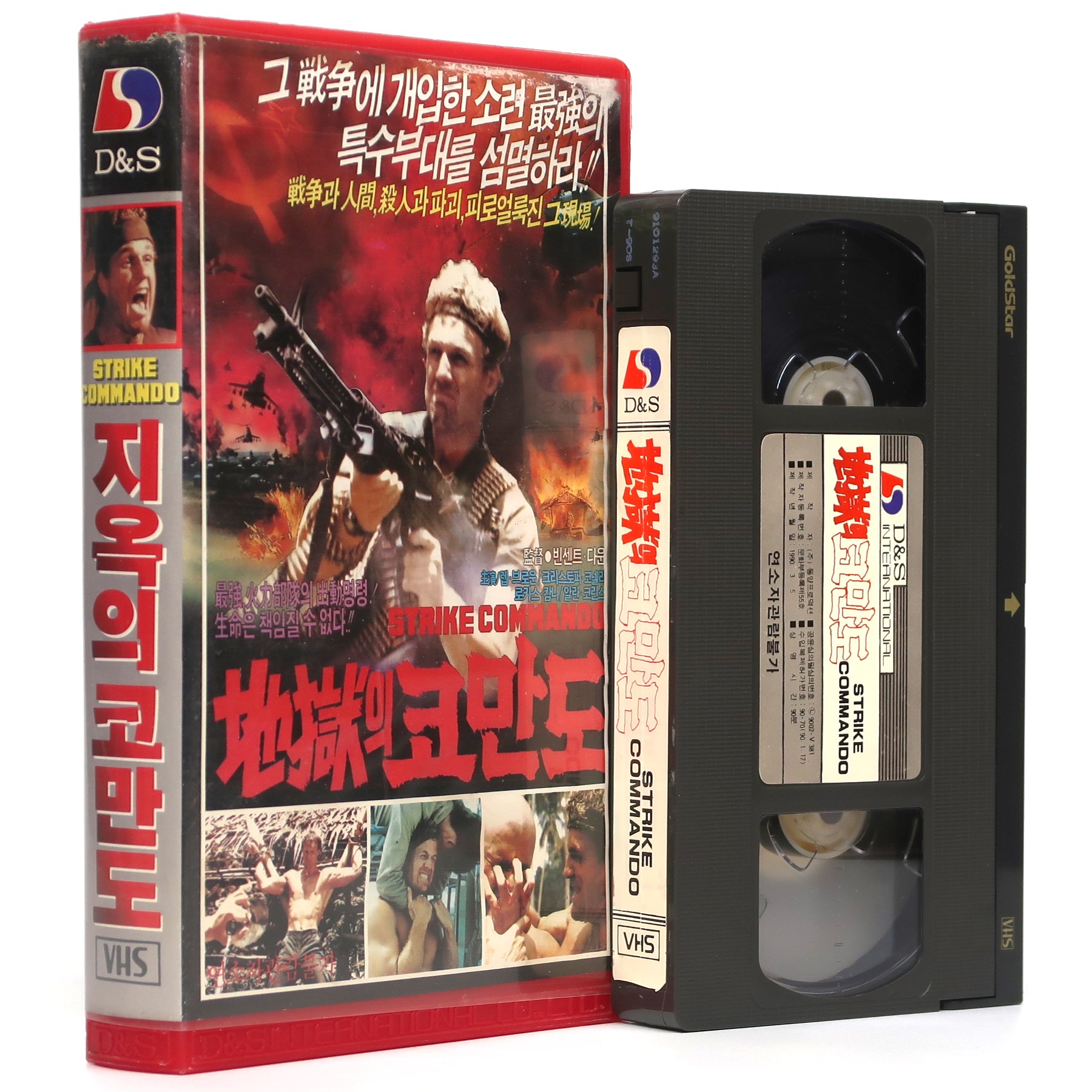 Strike Commando (1987) Korean VHS Rental [NTSC] Korea Vietnam War ...