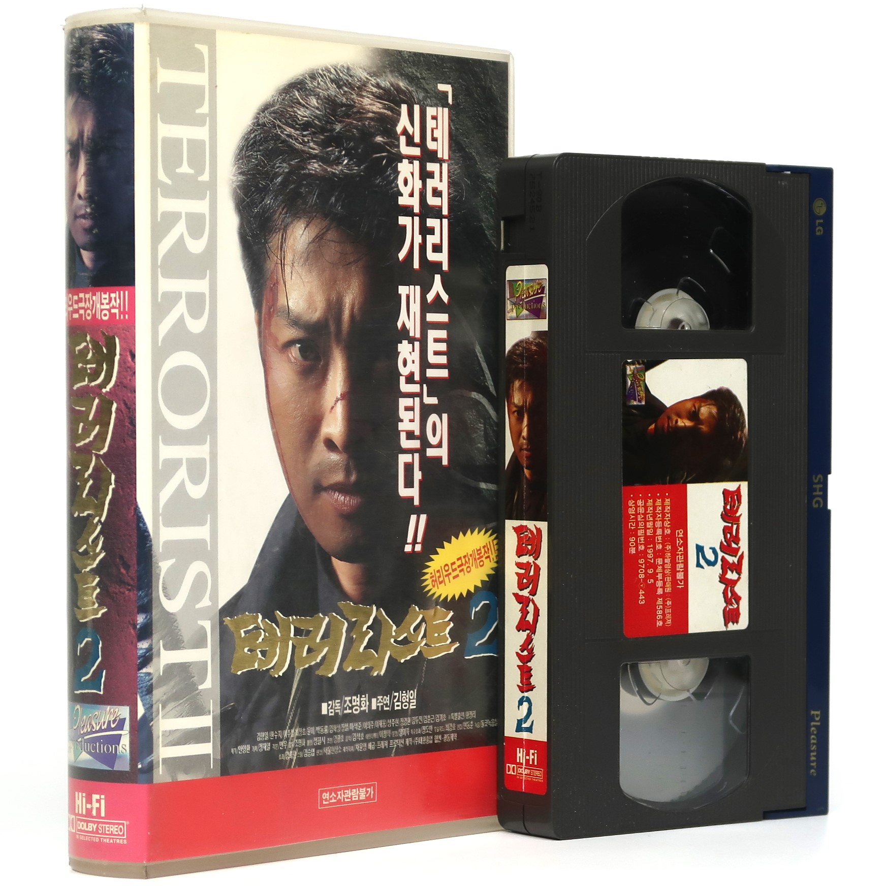 Terrorist 2 (1997) Korean VHS Rental [NTSC] Korea Action - Korea Disco