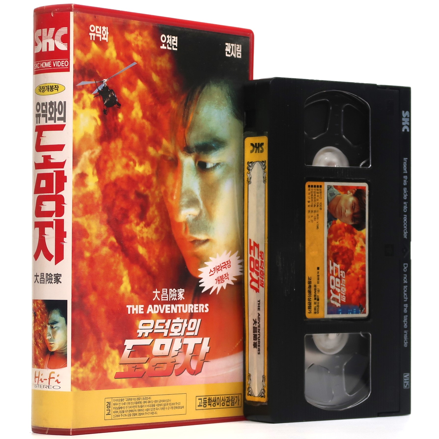 The Adventurers (1995) Korean VHS Rental NTSC Korea Hong Kong Andy Lau - Korea Disco