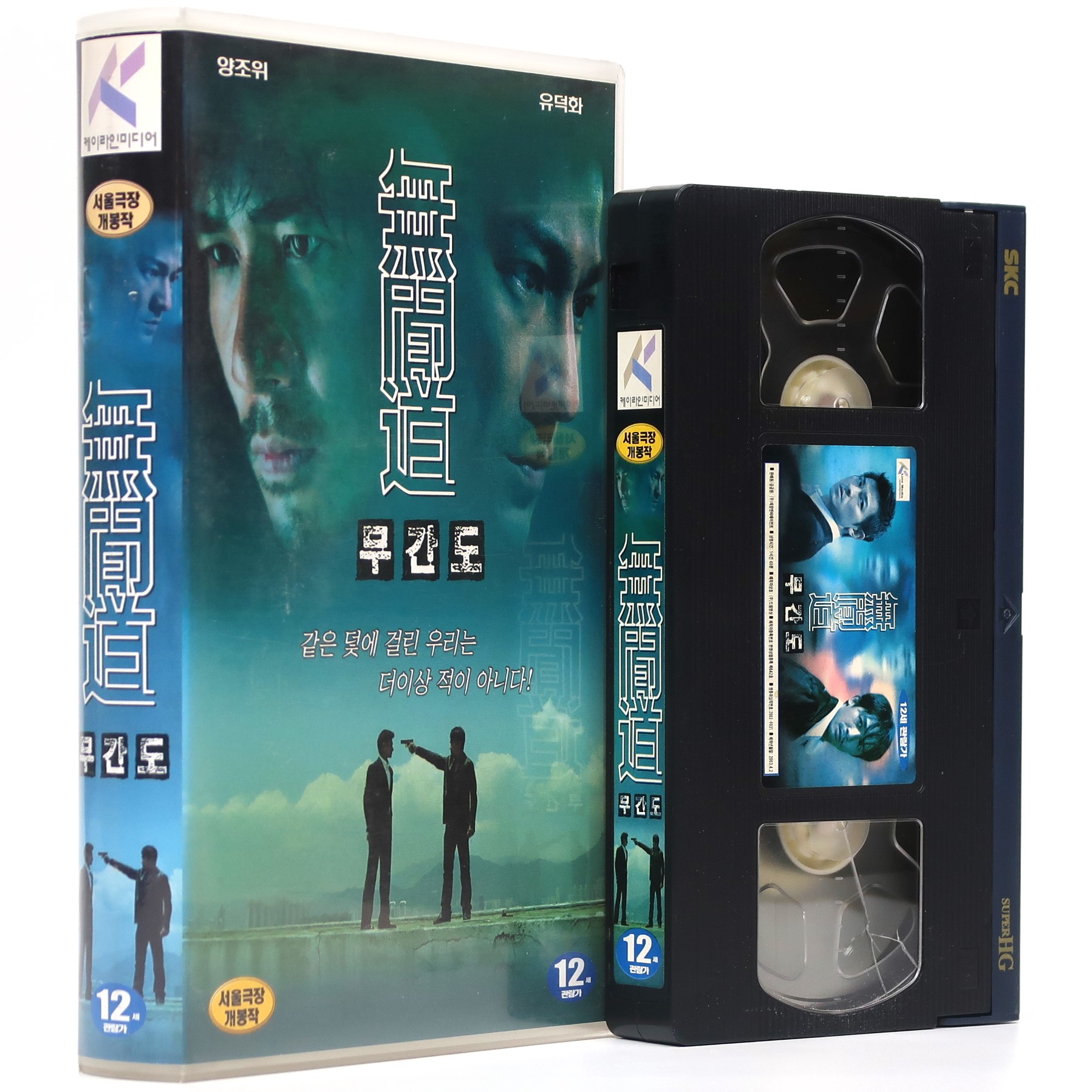Infernal Affairs (2002) Korean VHS [NTSC] Korea Hong Kong Andrew Lau Andy Lau - Korea Disco