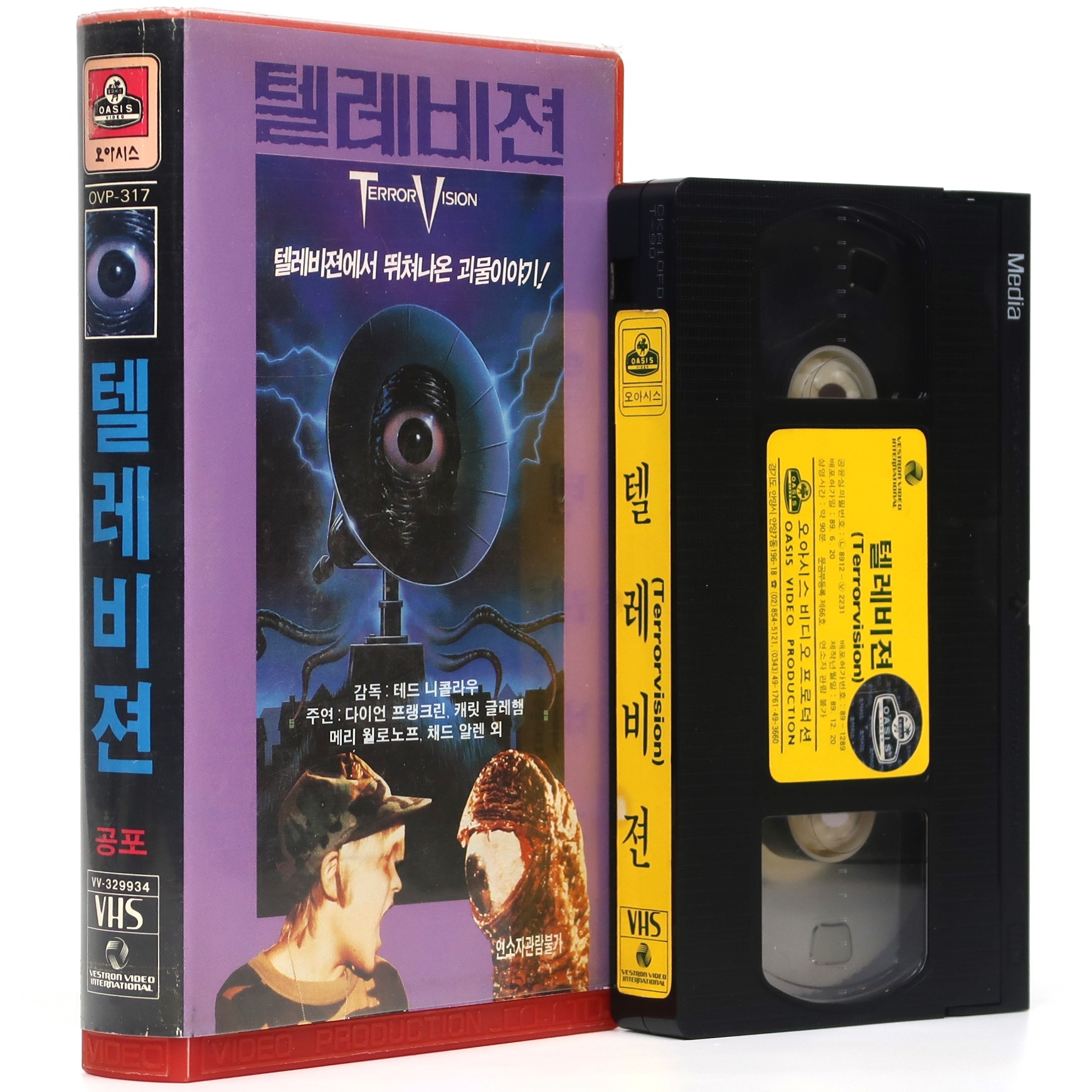 TerrorVision (1986) Korean VHS [NTSC] Korea Horror Comedy Terror Vision ...