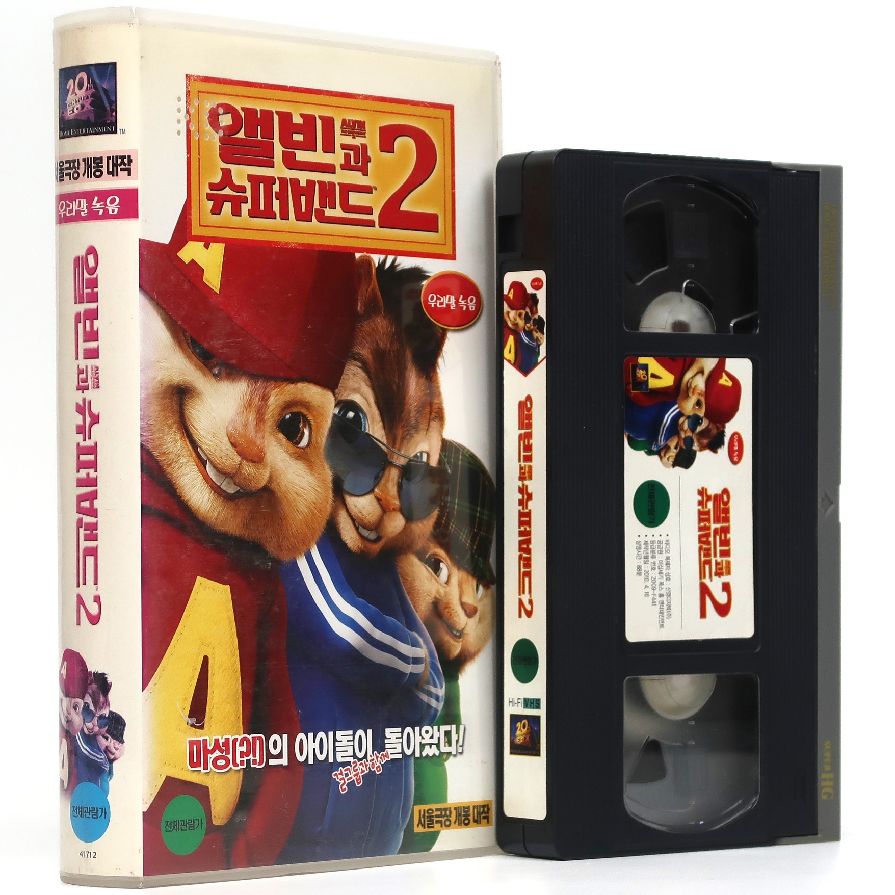 Alvin and the Chipmunks: The Squeakquel (2009) Korean Late VHS NTSC ...