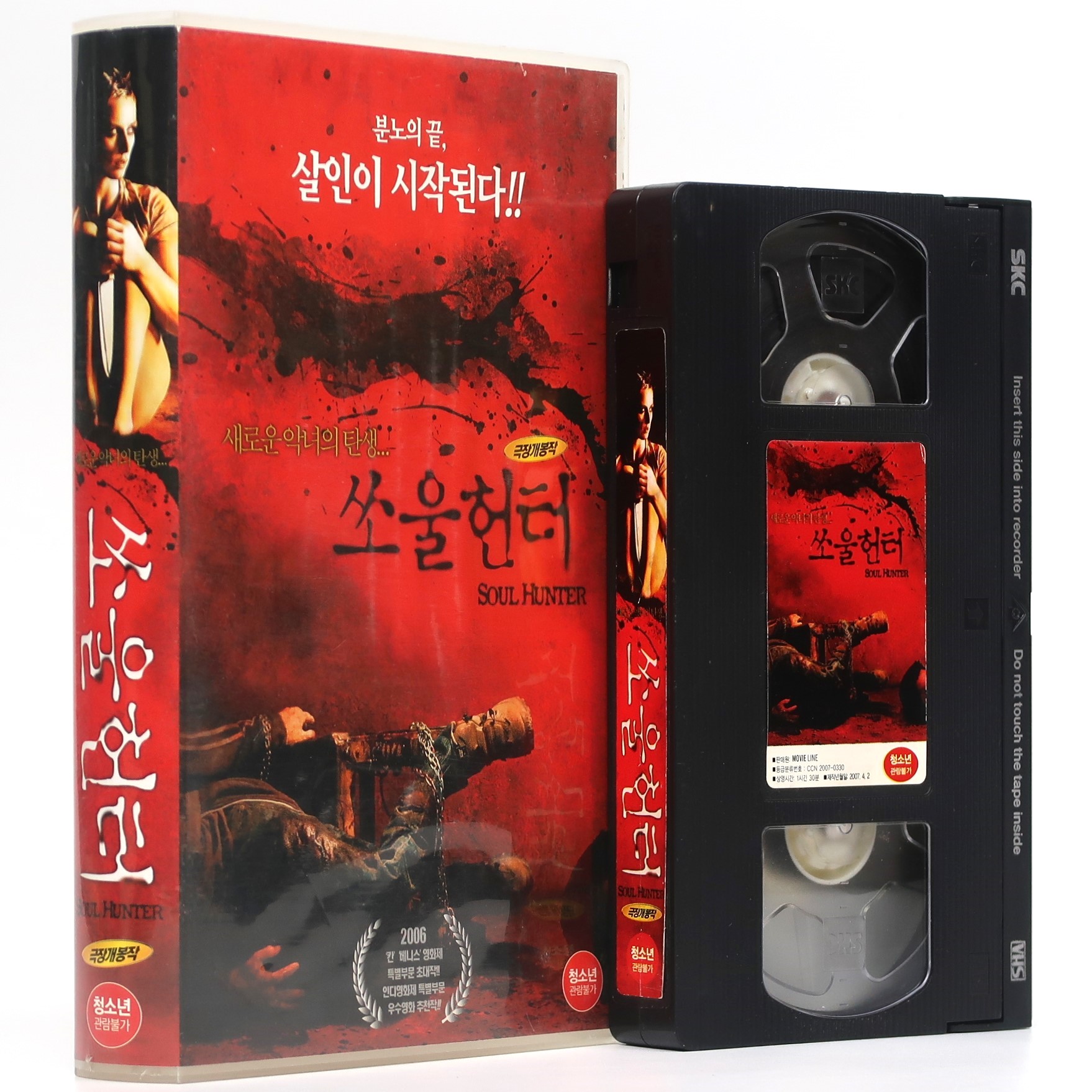 Tamara (2005) Korean Late VHS Rental [NTSC] Korea Horror Soul Hunter - Korea Disco