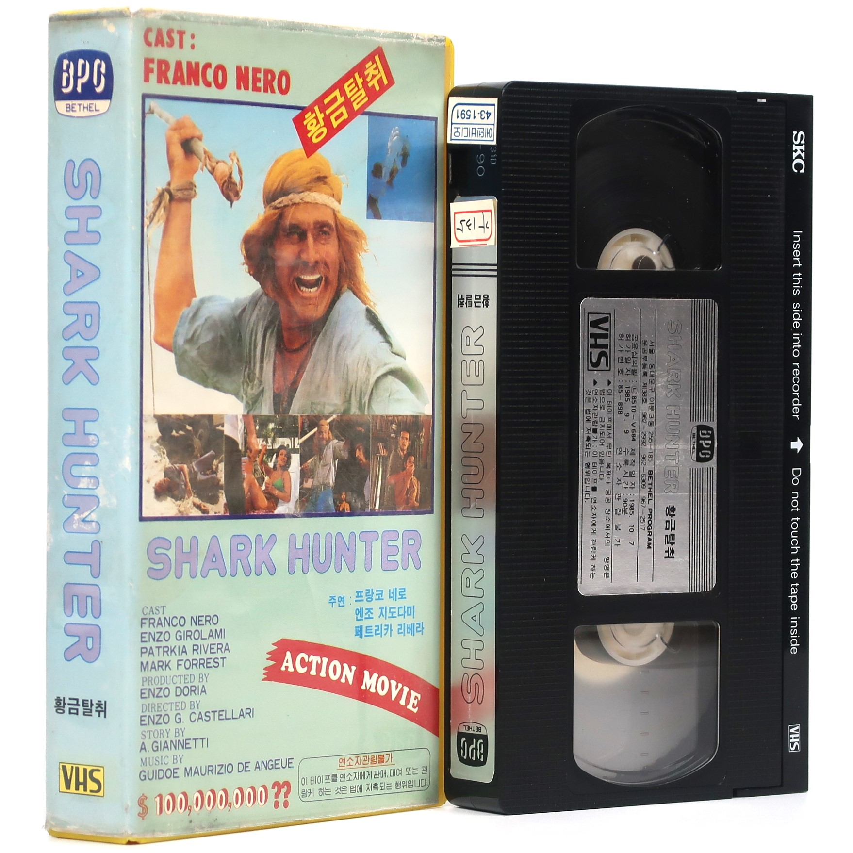 The Shark Hunter (1979) Korean VHS [NTSC] Korea Franco Nero - Korea Disco