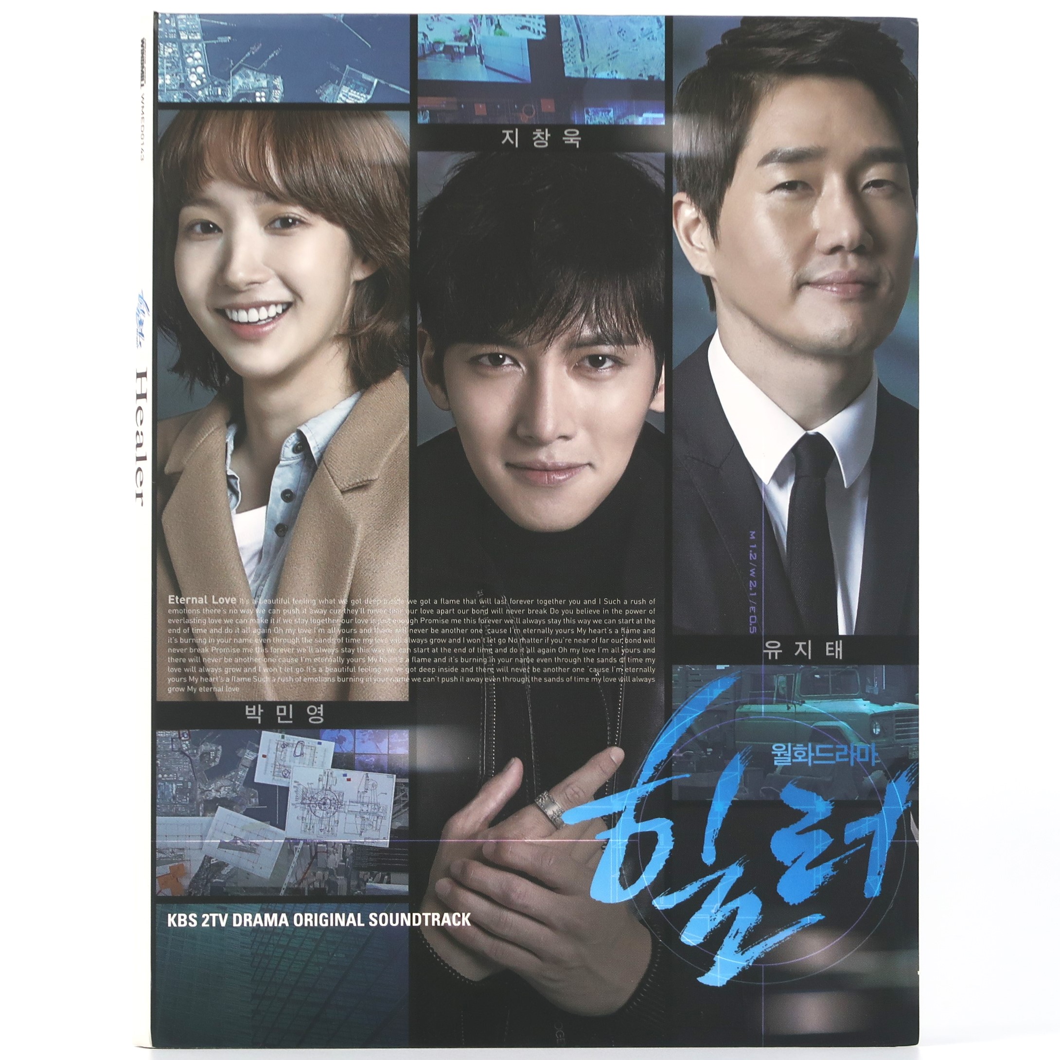 Healer Original Soundtrack CD K-Drama KBS 2015 OST Korea K-Pop - Korea Disco