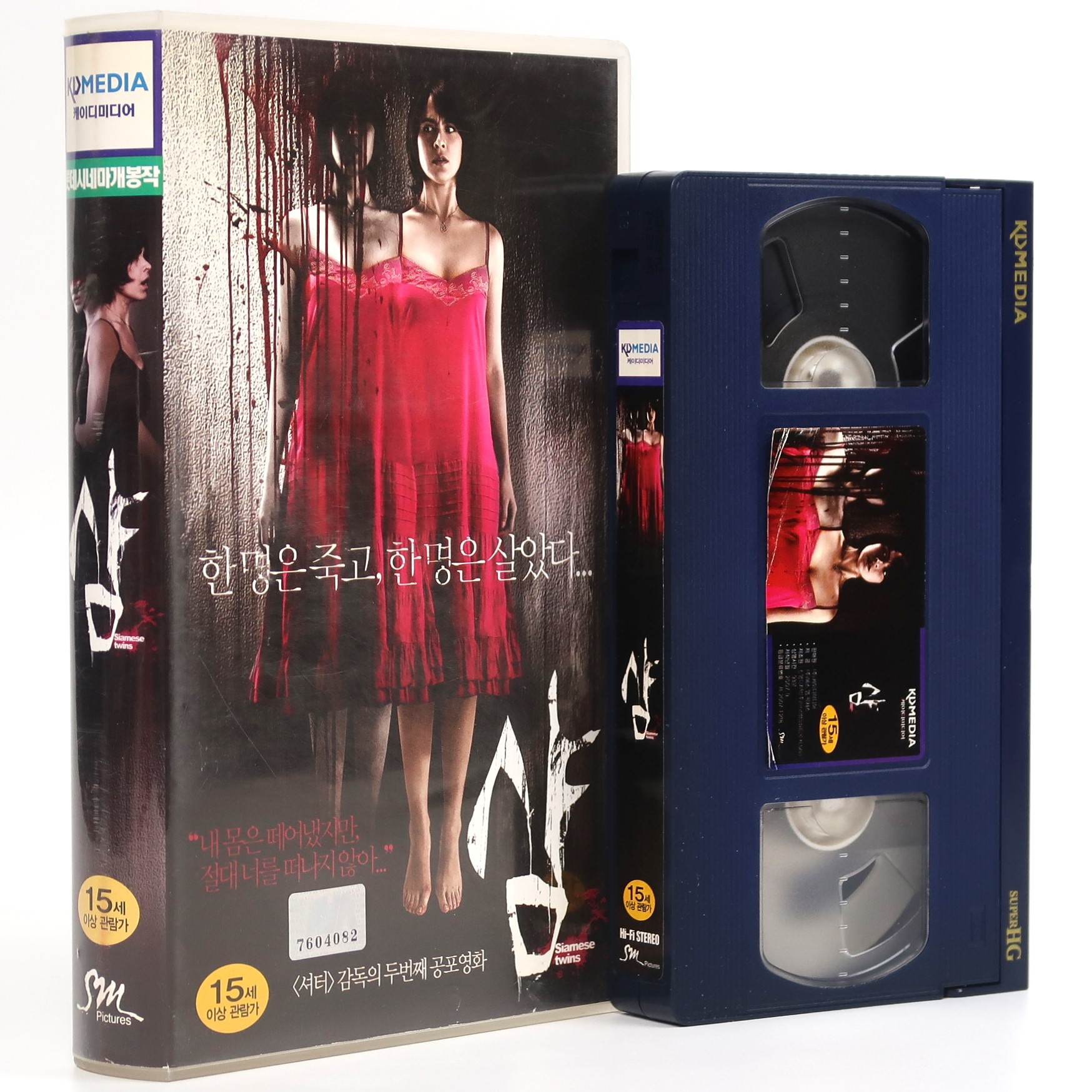 Alone (2007) Korean Late VHS Rental [NTSC] Korea Thai Horror Thailand - Korea Disco
