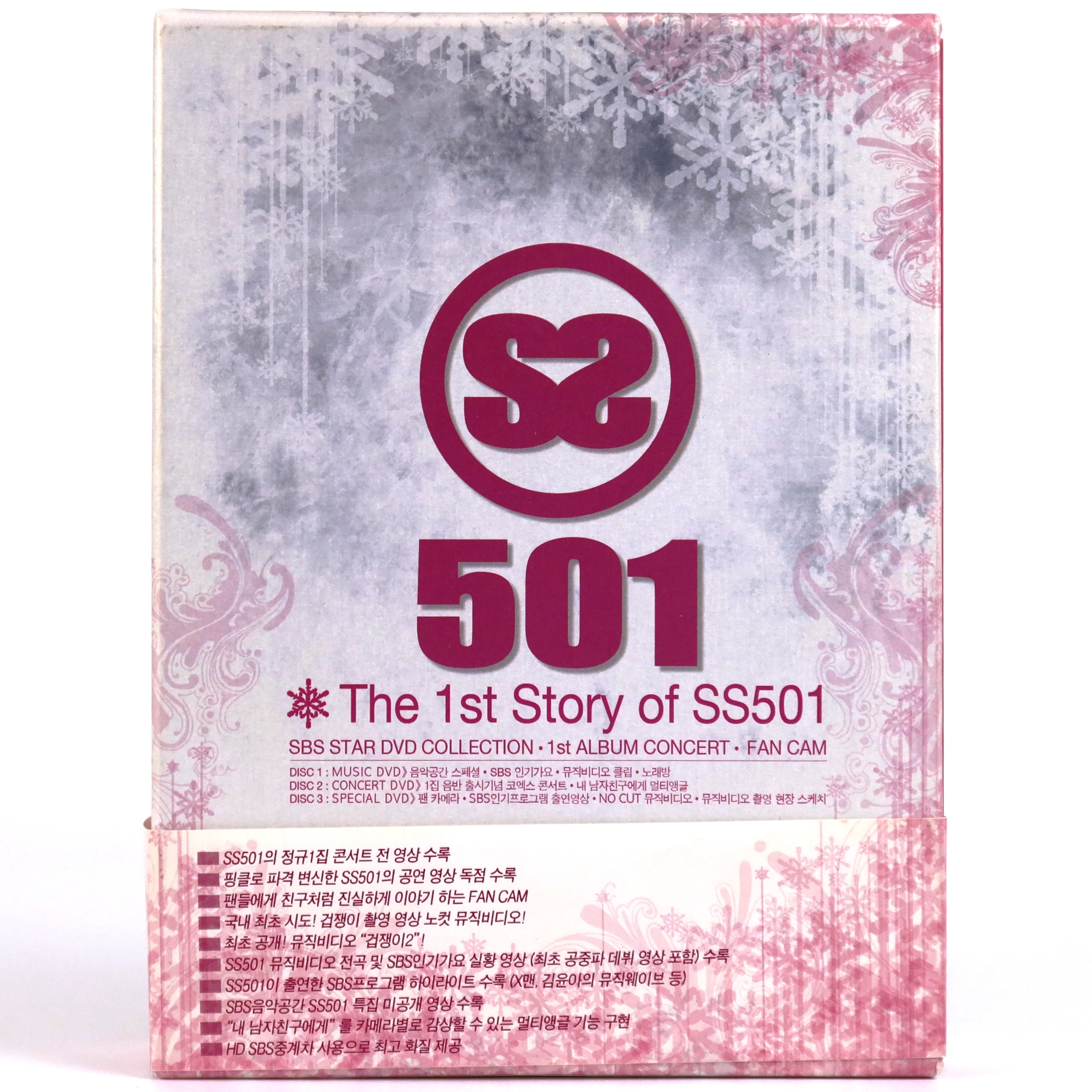 The 1st Story of SS501 DVD Set K-Pop 2007 - Korea Disco