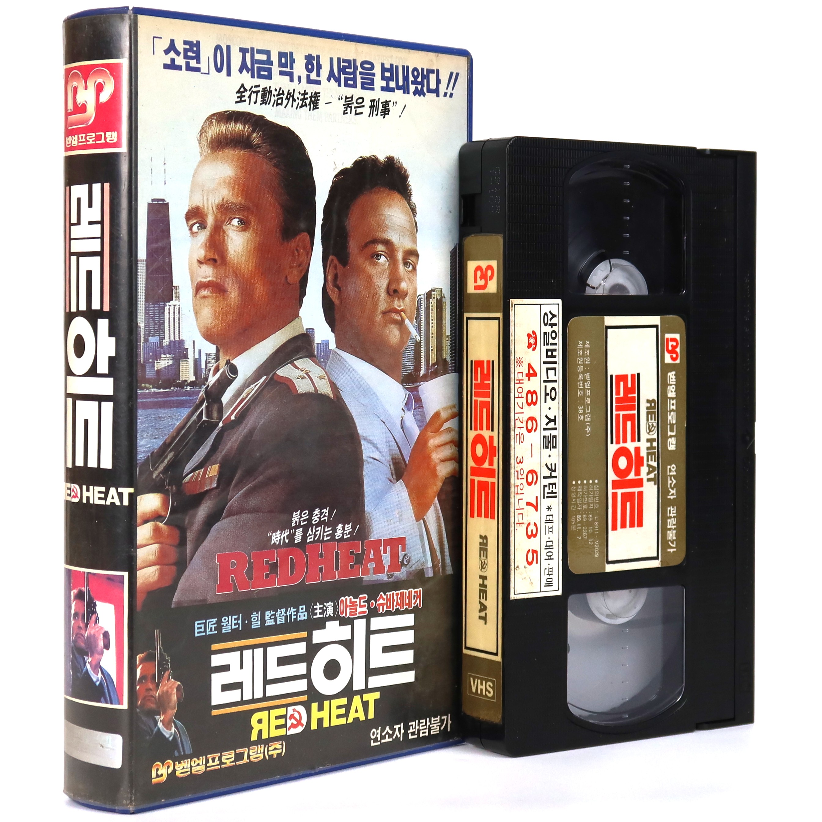 Red Heat (1988) Korean VHS Rental [NTSC] Korea Arnold Schwarzenegger - Korea Disco