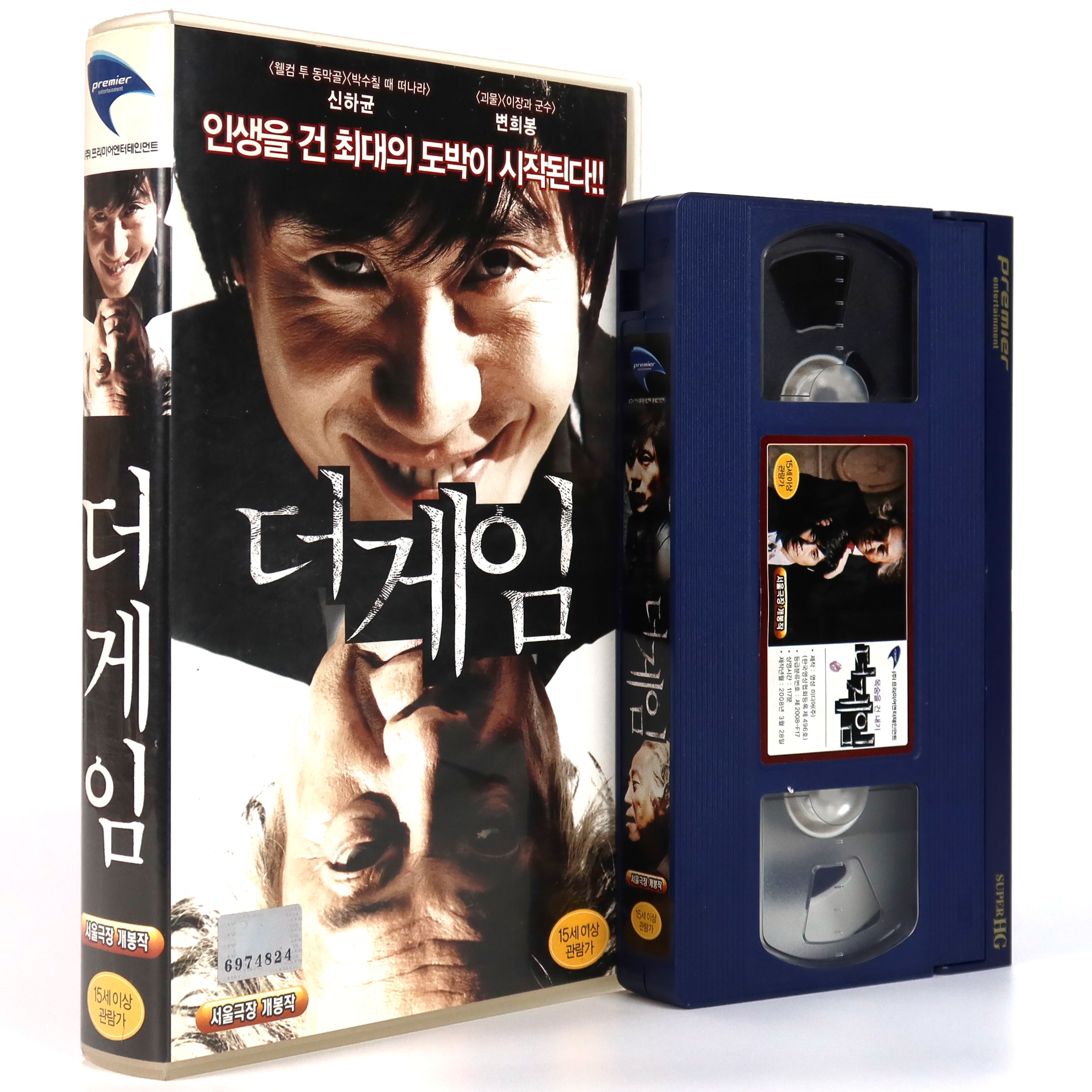 The Devil's Game (2008) Korean Late VHS [NTSC] Korean Cinema Thriller - Korea Disco